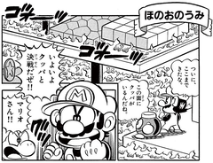 Bowser in the Fire Sea - Super Mario Wiki, the Mario encyclopedia