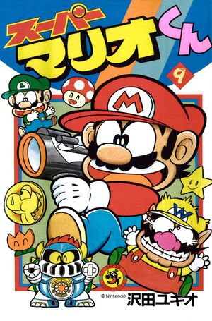 Super Mario-kun Volume 9 - Super Mario Wiki, the Mario encyclopedia