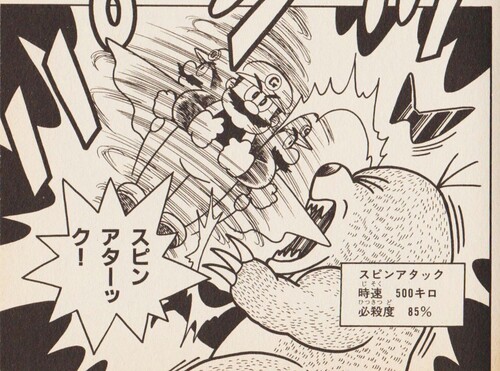 Spin Attack (KC Mario) - Super Mario Wiki, the Mario encyclopedia