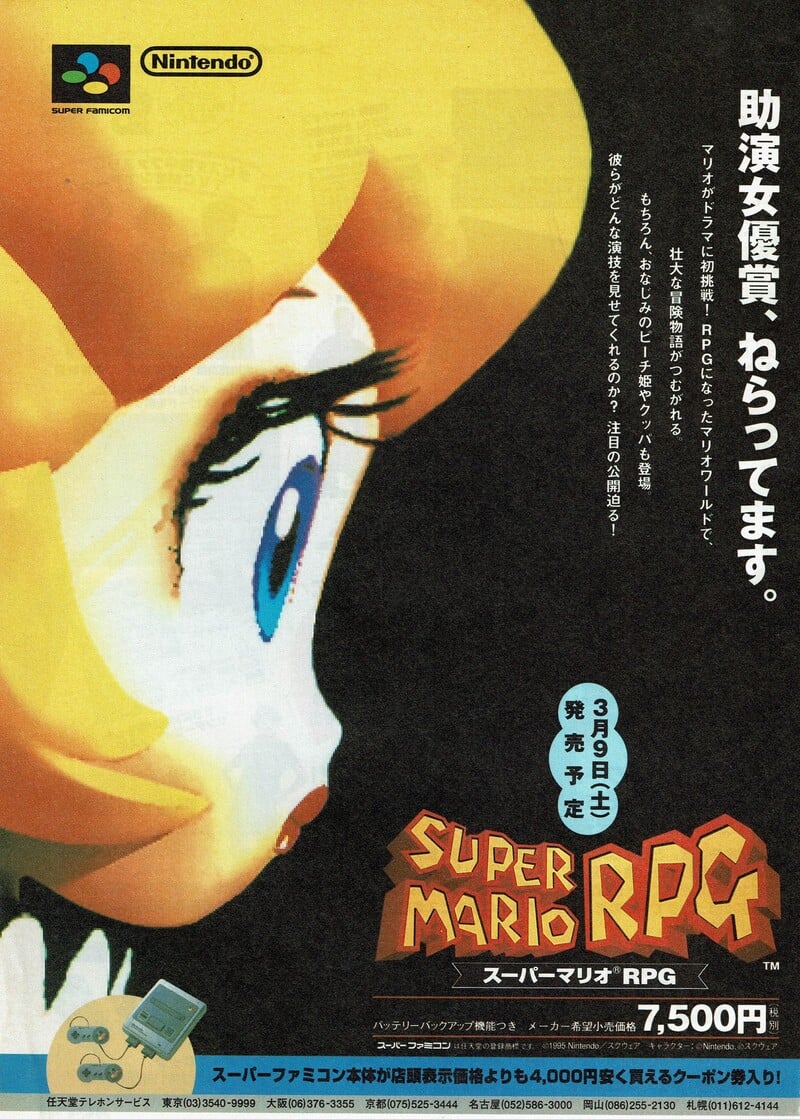 File:SMRPG Teaser ad JP.jpg - Super Mario Wiki, the Mario encyclopedia