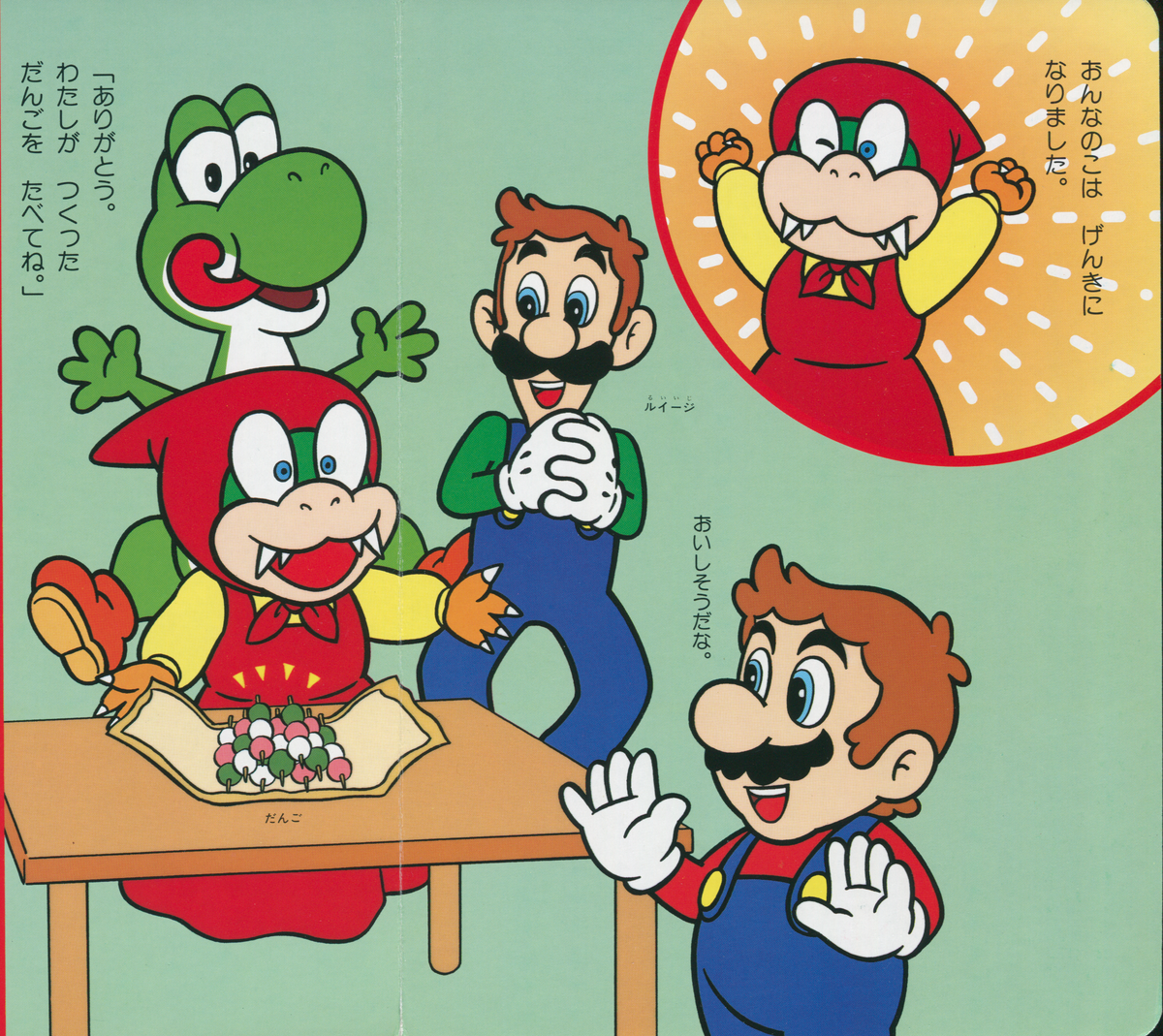 File:SMWGPB4 Larry Dangos.png - Super Mario Wiki, the Mario encyclopedia