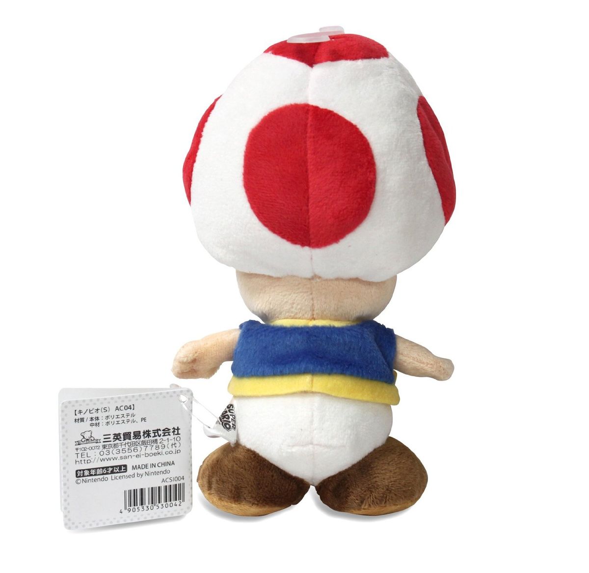 File:Toad (back) - SMAS Plush.jpg - Super Mario Wiki, the Mario ...