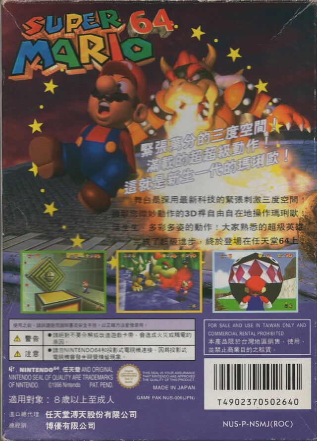 File:SM64TAIBack.jpg - Super Mario Wiki, the Mario encyclopedia