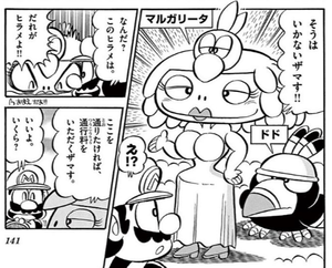 Dodo - Super Mario Wiki, the Mario encyclopedia