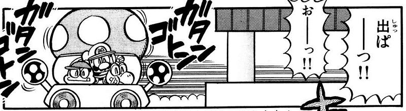 Toy Train - Super Mario Wiki, the Mario encyclopedia