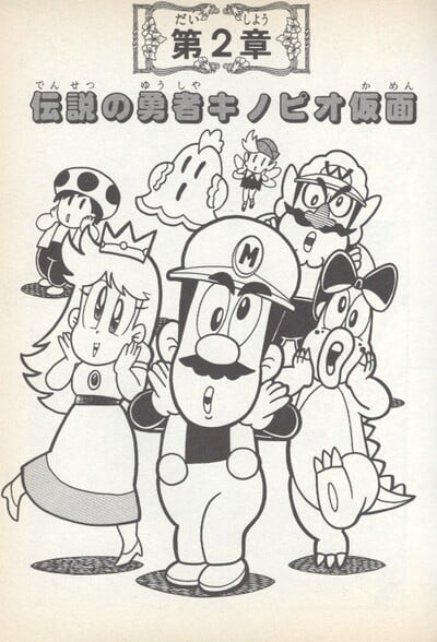 Super Mario: Wario no Mori - Super Mario Wiki, the Mario encyclopedia