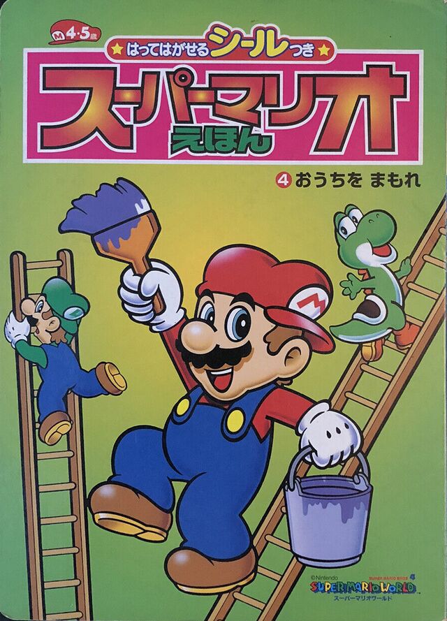 File:SMPBS4.jpg - Super Mario Wiki, the Mario encyclopedia