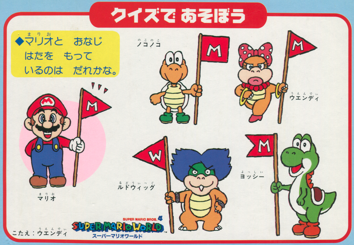 File:SMSQPB2 Back Flag.png - Super Mario Wiki, the Mario encyclopedia