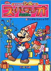 Wanda - Super Mario Wiki, the Mario encyclopedia