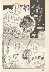 Warudeijī - Super Mario Wiki, the Mario encyclopedia