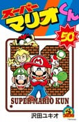 Gallery:Super Mario-Kun - Super Mario Wiki, the Mario encyclopedia
