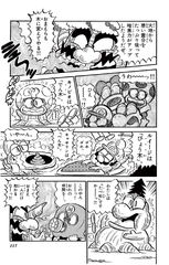 Wariki - Super Mario Wiki, the Mario encyclopedia