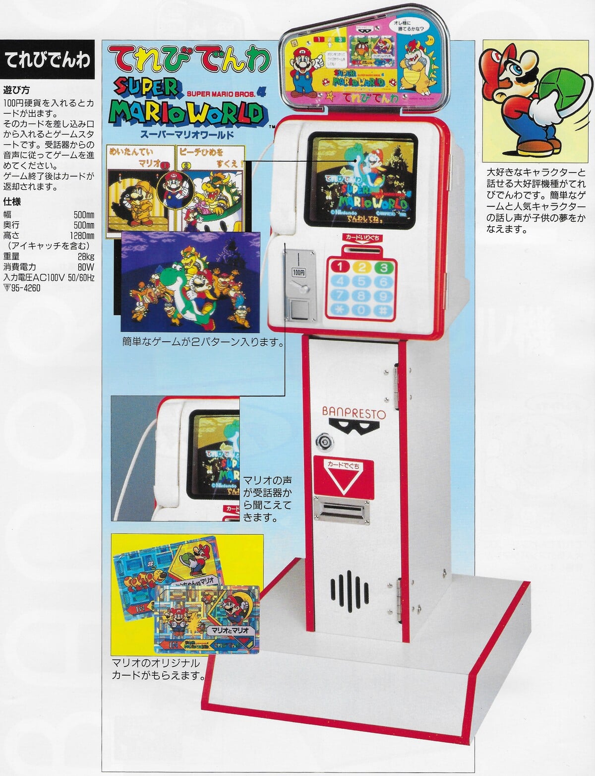 File:Terebi Denwa SMW ad.jpg - Super Mario Wiki, the Mario encyclopedia