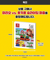 Mario vs. Donkey Kong (sliding puzzle) - Super Mario Wiki, the Mario ...