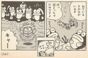 Rip Van Fish - Super Mario Wiki, the Mario encyclopedia