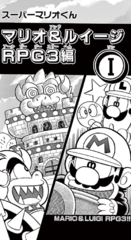 Gallery:Starlow - Super Mario Wiki, the Mario encyclopedia