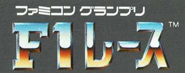 Famicom Grand Prix: F1 Race - Super Mario Wiki, the Mario encyclopedia