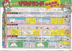 Super Mario Land (manga) - Super Mario Wiki, the Mario encyclopedia