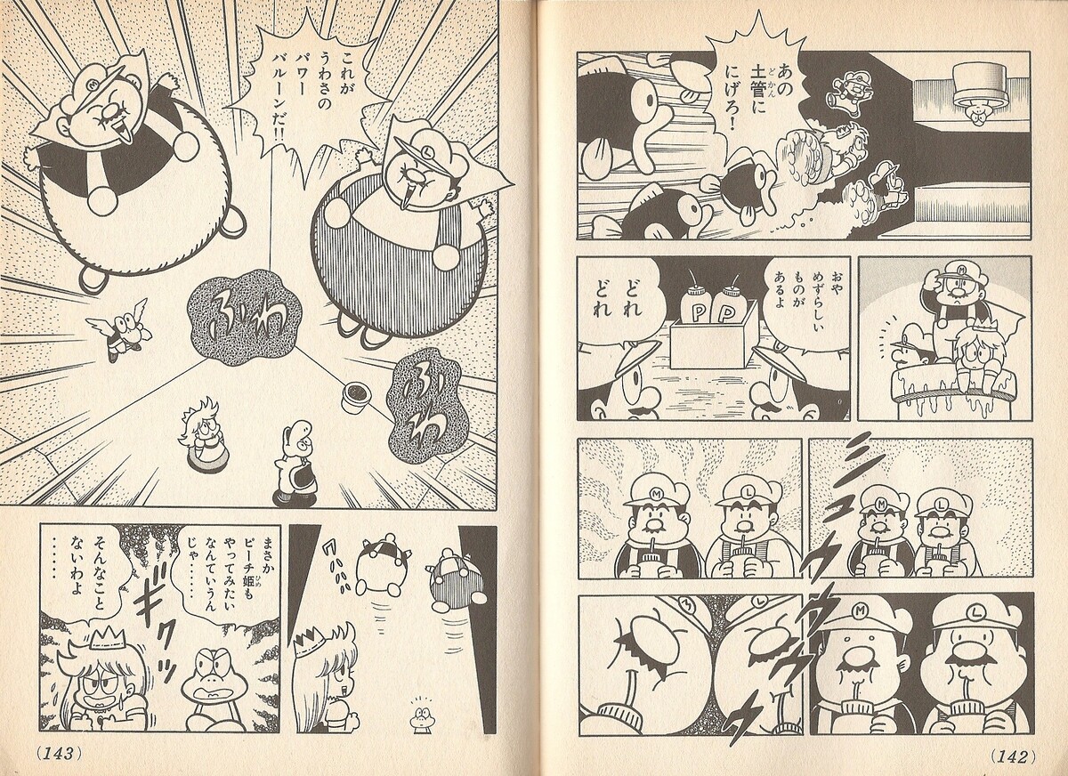 File:Power Balloon SMW1.jpg - Super Mario Wiki, the Mario encyclopedia