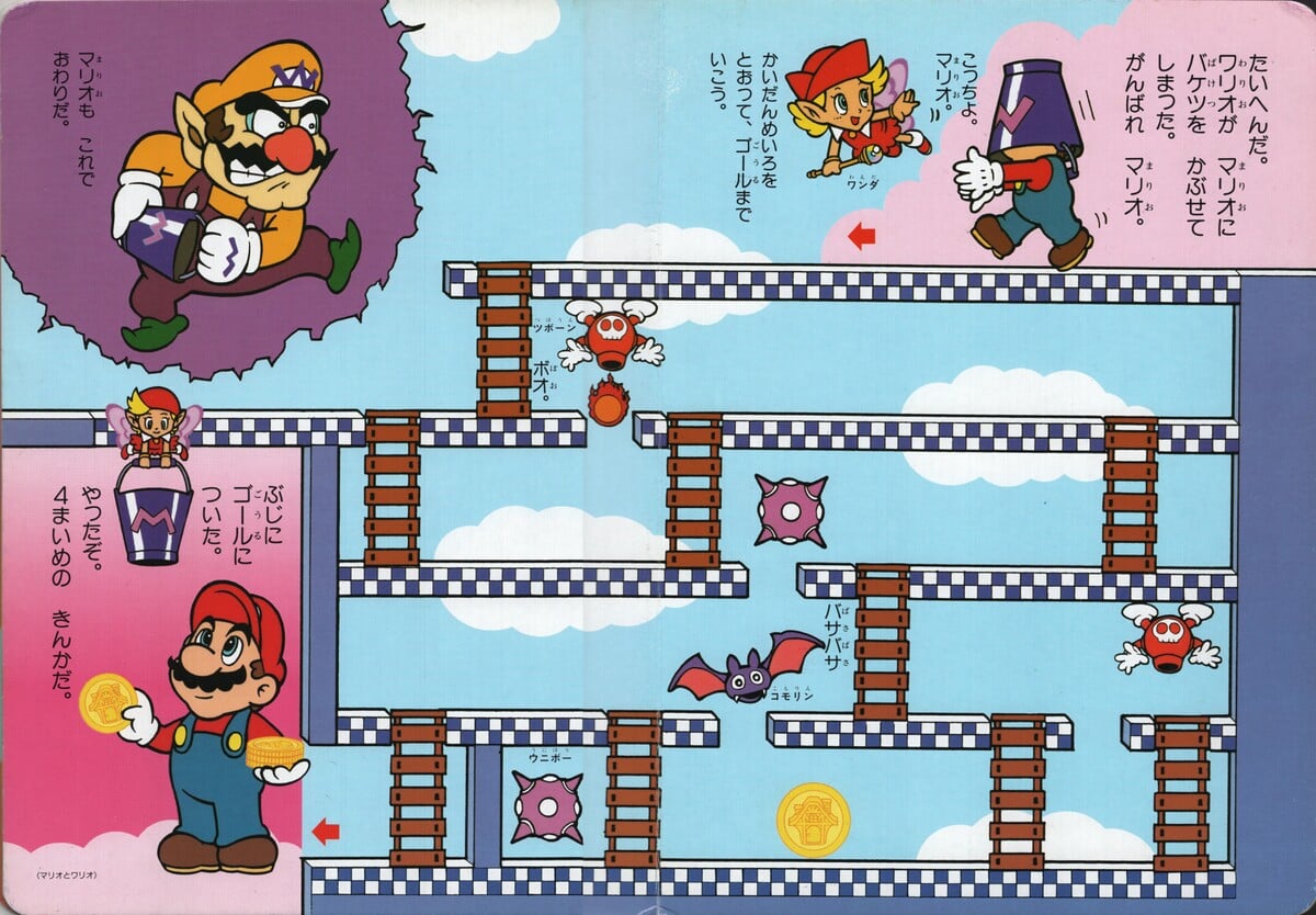 File:SMMPB3 Activity 3.jpg - Super Mario Wiki, the Mario encyclopedia