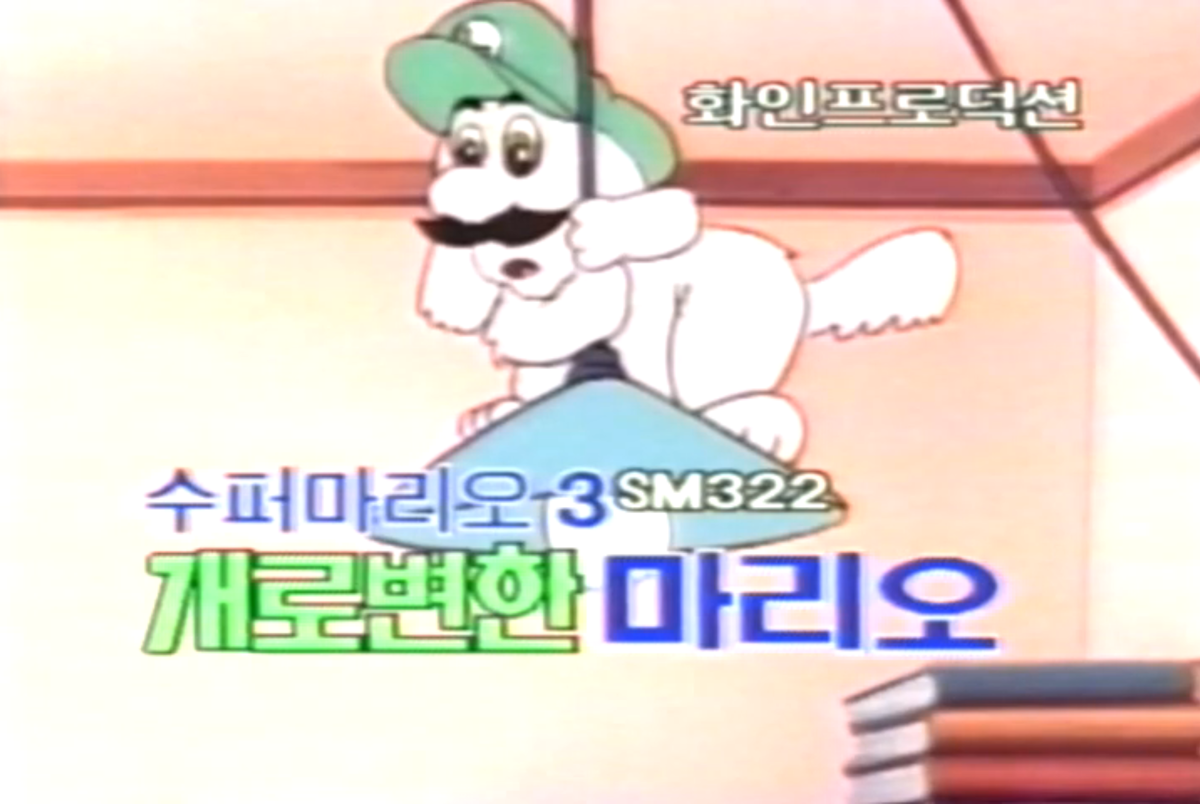 File:TAOSMB3 Life's Ruff title card KOR.png - Super Mario Wiki, the ...