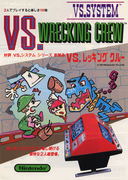 VS. Wrecking Crew - Super Mario Wiki, the Mario encyclopedia