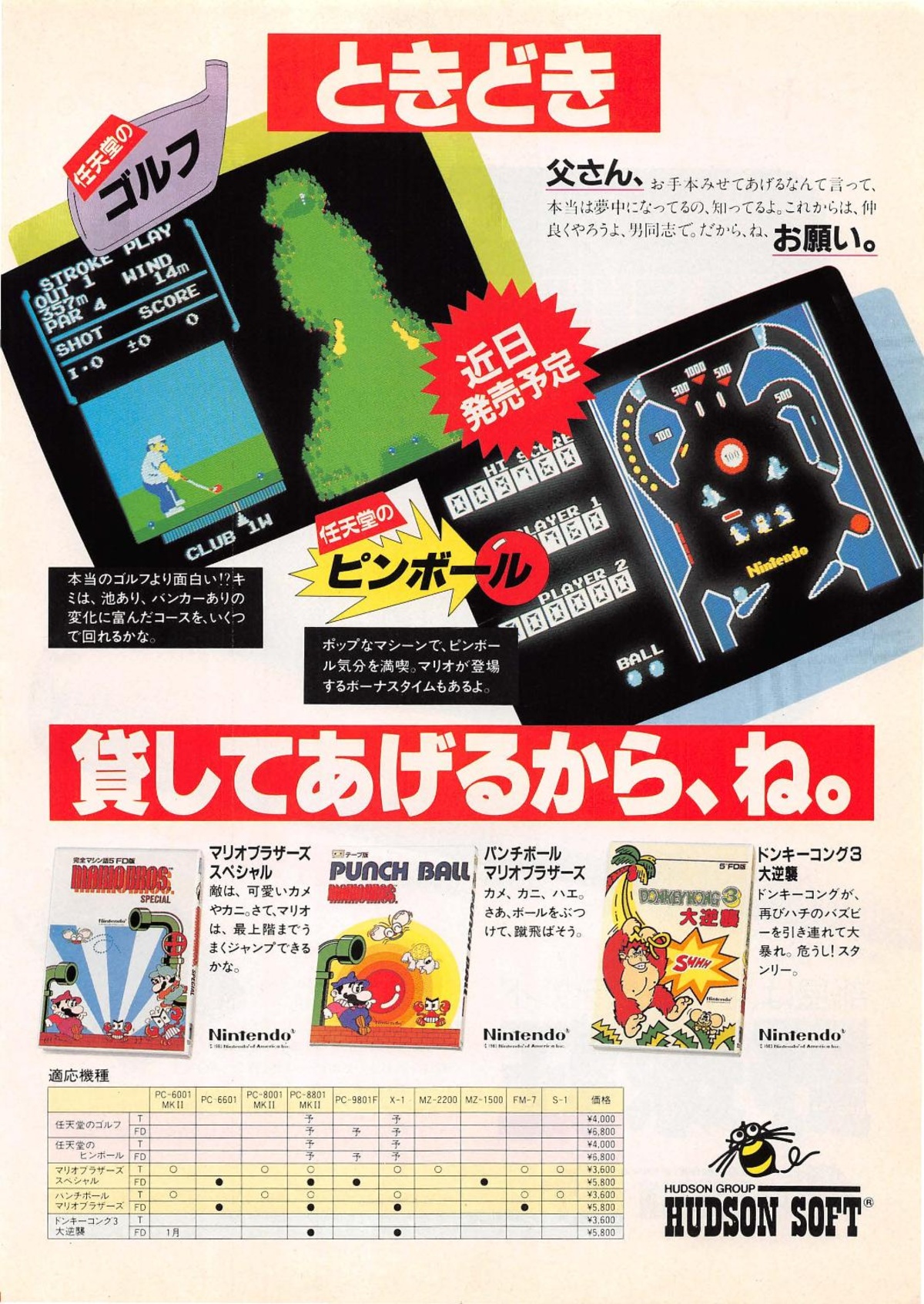 File:1985 3.pdf - Super Mario Wiki, the Mario encyclopedia