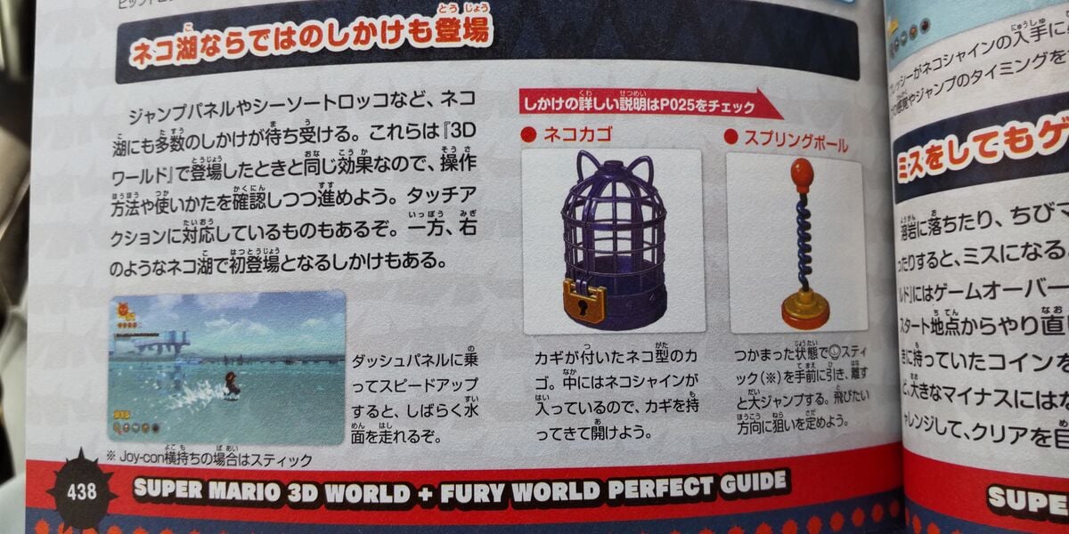 File:SM3DW+FW Perfect Guide p438.jpg - Super Mario Wiki, the Mario ...