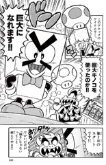 Broque Monsieur - Super Mario Wiki, the Mario encyclopedia