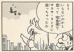 Super Mario Land 4 - Super Mario Wiki, the Mario encyclopedia