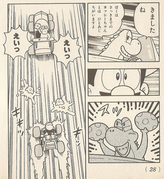 File:Yoshi's Eggs SMK1.jpg - Super Mario Wiki, the Mario encyclopedia