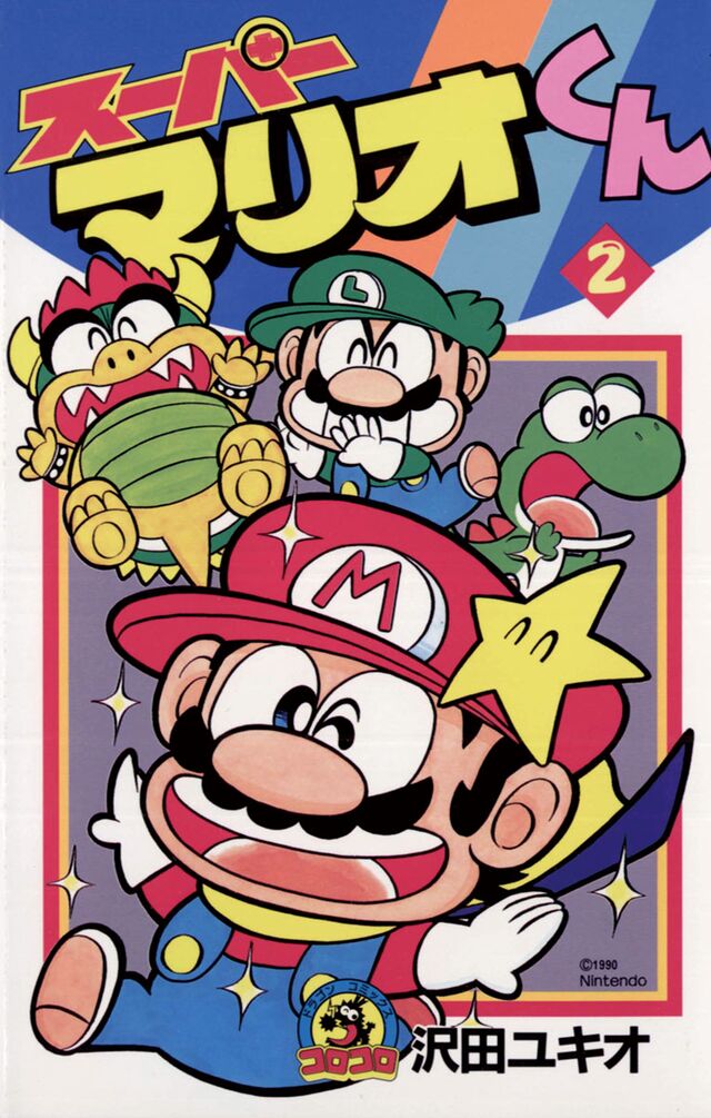 Super Mario-kun Volume 2 - Super Mario Wiki, the Mario encyclopedia