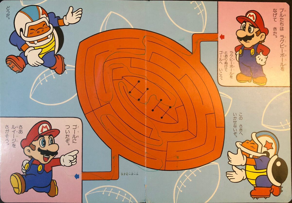 File:SMGPB2 Activity3.png - Super Mario Wiki, the Mario encyclopedia