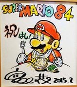 Category:Shigeru Miyamoto images - Super Mario Wiki, the Mario encyclopedia