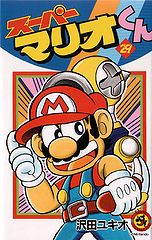 F.L.U.D.D. - Super Mario Wiki, the Mario encyclopedia