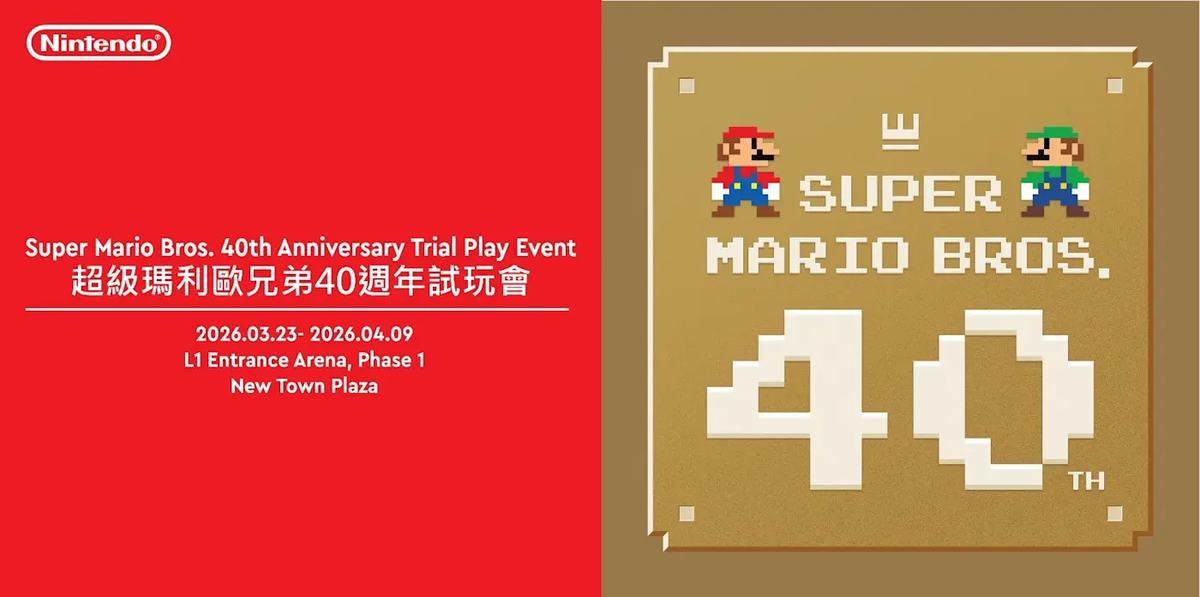 Super Mario Bros. 40th Anniversary Trial Play Event - Super Mario Wiki ...