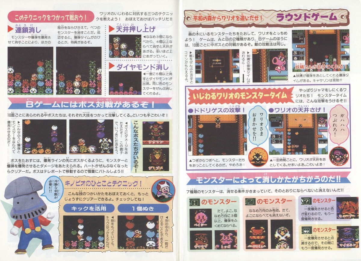 File:WWoo Walkthrough 2 WnM.jpg - Super Mario Wiki, the Mario encyclopedia