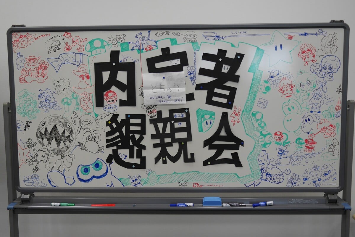 File:1UP Studio Welcome Candidate Staff Party 2023 Artwork.jpg - Super ...