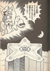 Star World - Super Mario Wiki, the Mario encyclopedia