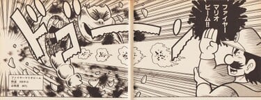 Fire Mario Beam - Super Mario Wiki, the Mario encyclopedia