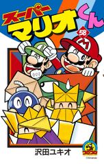 King Olly - Super Mario Wiki, the Mario encyclopedia