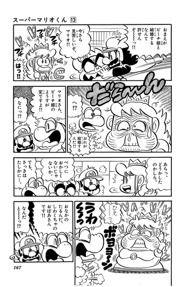 Obā-chan - Super Mario Wiki, the Mario encyclopedia