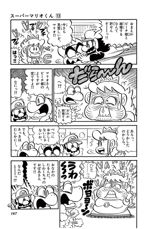 Obā-chan - Super Mario Wiki, the Mario encyclopedia