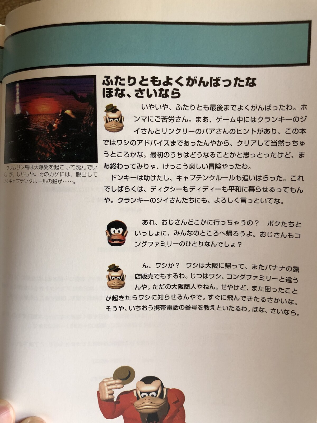 File:SDK2 Guide 2.jpg - Super Mario Wiki, the Mario encyclopedia