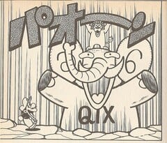 Gao - Super Mario Wiki, the Mario encyclopedia