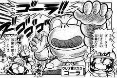 Goro - Super Mario Wiki, the Mario encyclopedia