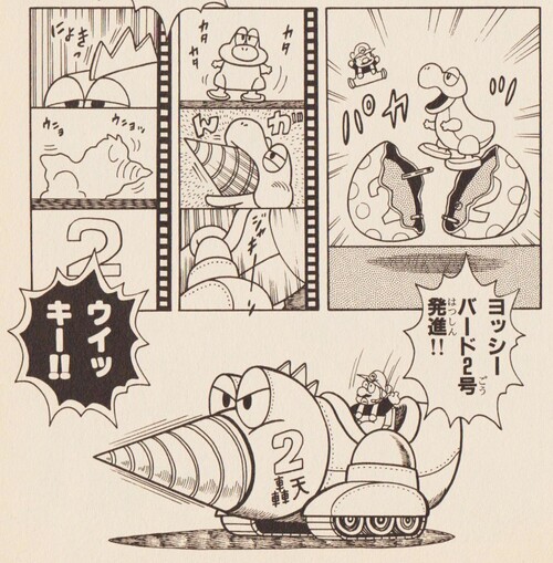 Yoshi Bird 2-gō - Super Mario Wiki, the Mario encyclopedia