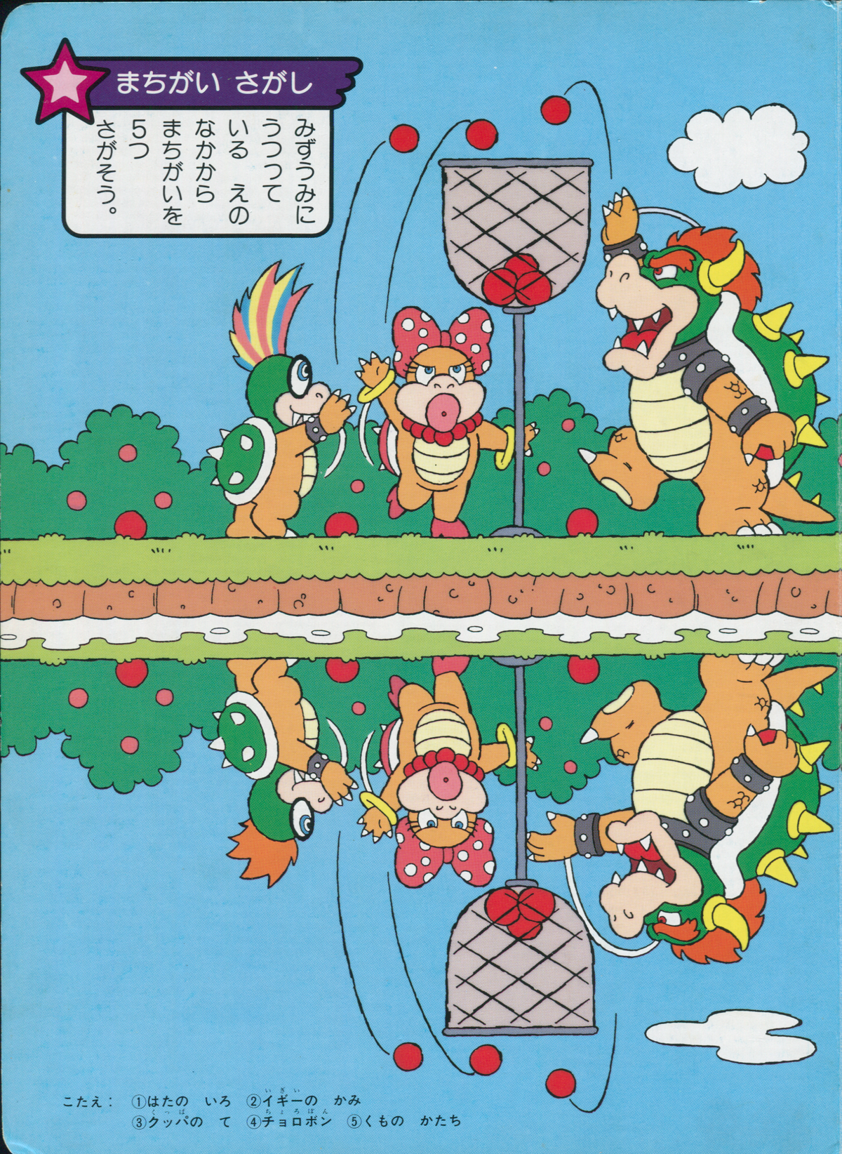 File:SMSQPB2 Basket.png - Super Mario Wiki, the Mario encyclopedia