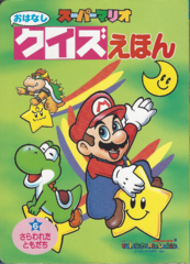 3-Up Moon - Super Mario Wiki, the Mario encyclopedia