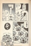 Front Door - Super Mario Wiki, the Mario encyclopedia